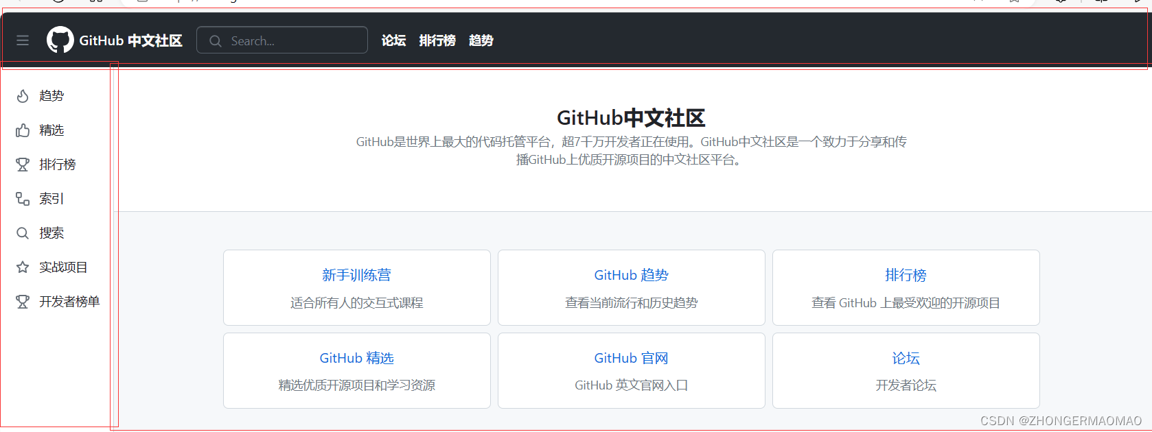 github网页html+css-CSDN博客