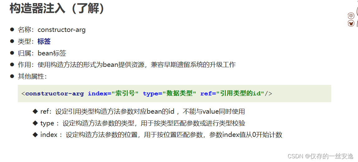 Spring第一天_rod johnson-CSDN博客