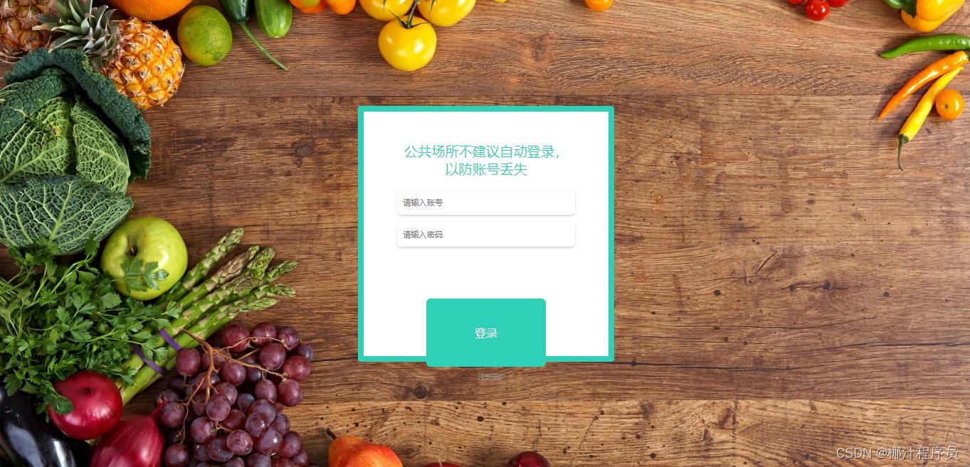 计算机毕业设计 基于springboot的疫情下助农电商系统 Javaweb疫情下助农电商系统基于javaweb的助农商城系统 Csdn博客