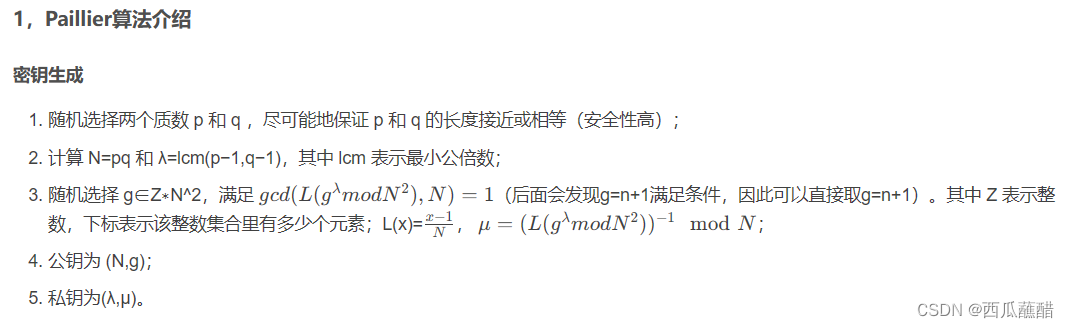 安全多方计算 加法同态之基于复合数剩余类的公钥加密体制 即paillier算法归纳理解_paillier算法安全性弱于rsa-CSDN博客