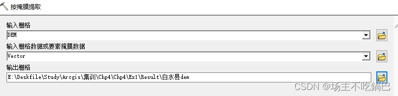 地理信息系统空间分析实验教程 第三版 第四章示例与练习 数据更新变换《arcgis地理信息系统空间分析实验教程》 Csdn博客