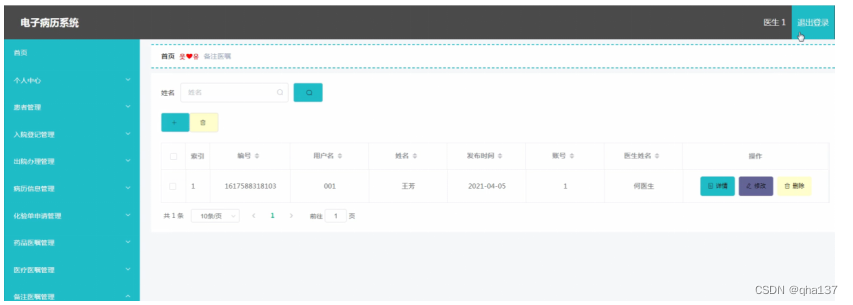 Python Django毕业设计电子病历系统(程序lw软件设置病例识别系统 Csdn博客