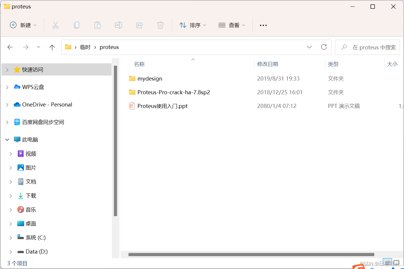Proteus7【硬件课程设计】proteus 7 Csdn博客 
