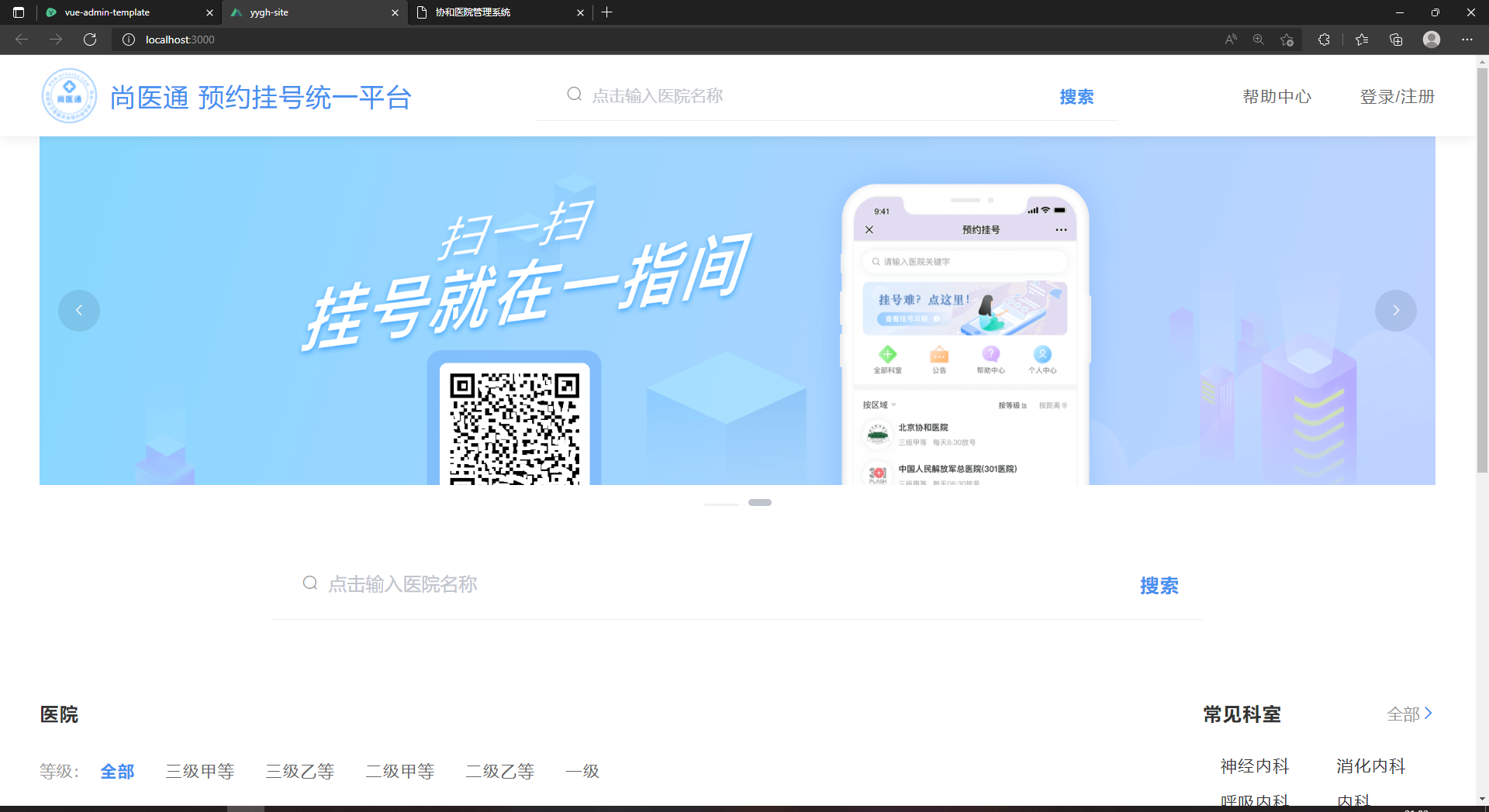 尚硅谷 尚医通项目尚硅谷项目简历 Csdn Csdn博客 