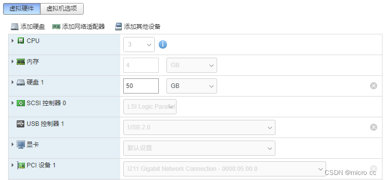 Esxi安装iStoreOS-CSDN博客