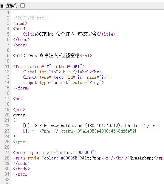CTF之旅（CTFHub技能树+详细Write up+持续更新ing)（RCE）_ctfhub writeup 管理后台-CSDN博客