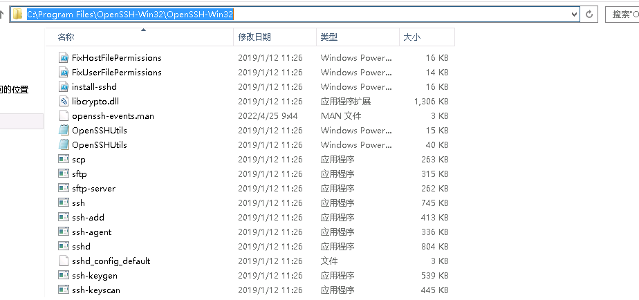 Windows server 2016安装openssh_openssh win2016-CSDN博客