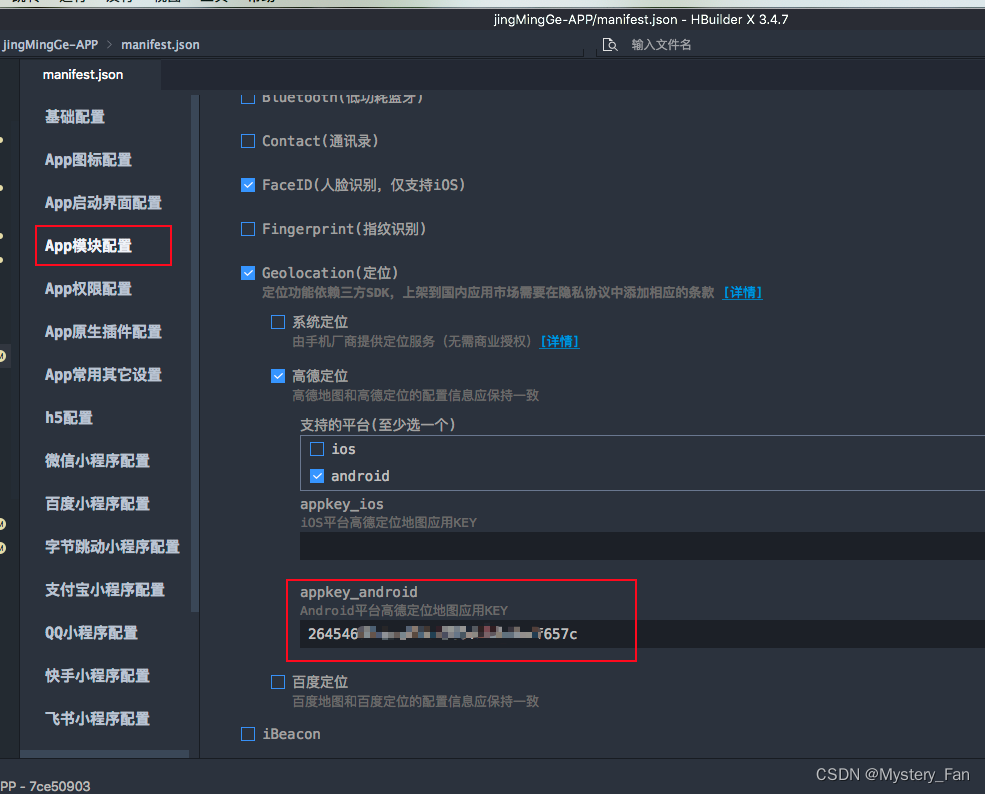 uni-app APP uni.getLocation(OBJECT)定位不准如何解决_uniapp定位不准-CSDN博客