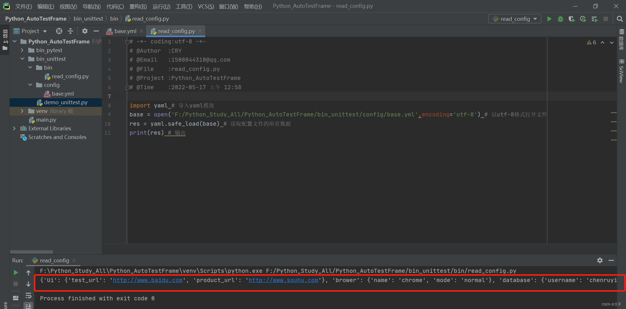 PyCharm错题集：FileNotFoundError: [Errno 2] No such file or directory: ‘base.yml‘_pycharm运行python报错 ...