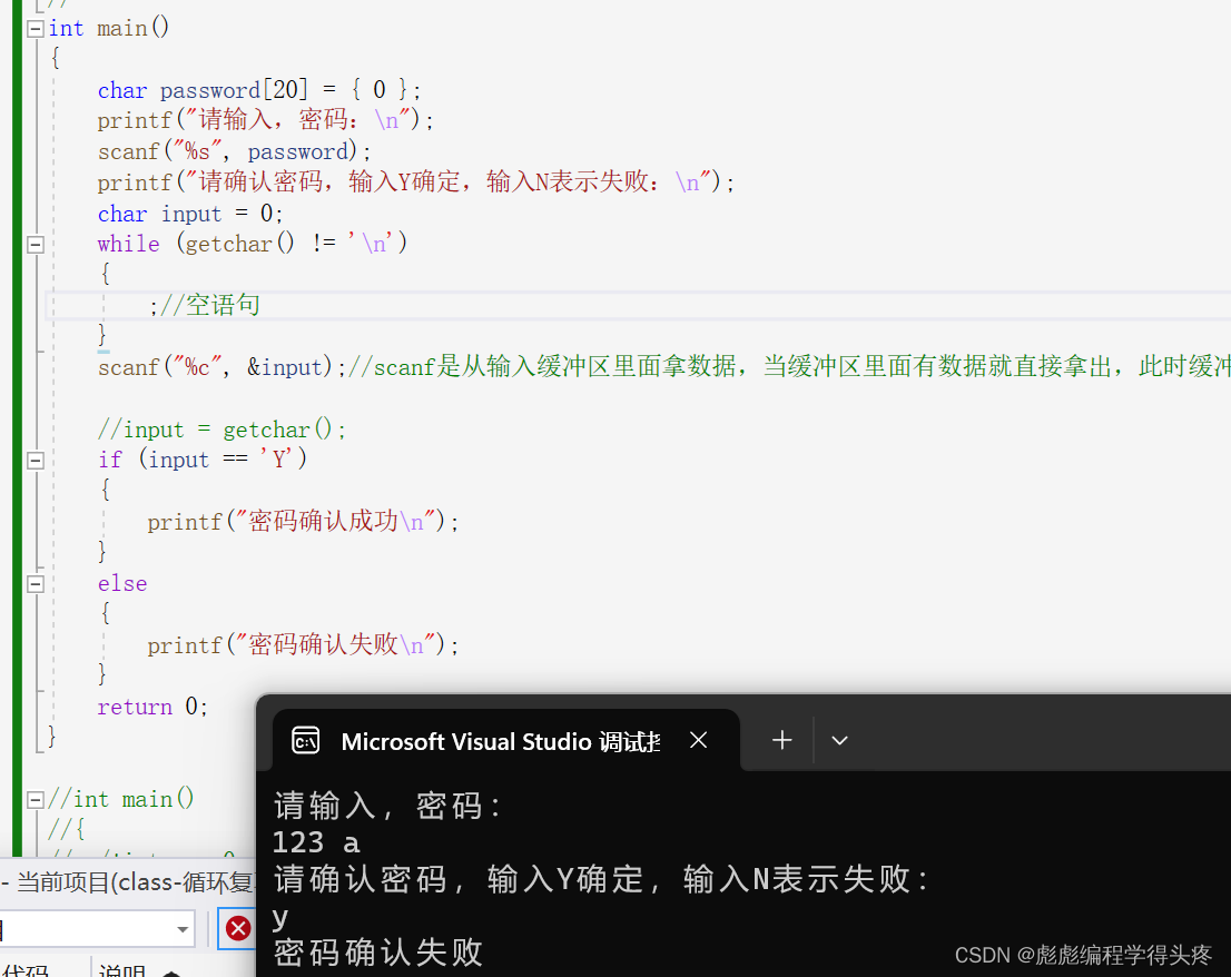 C语言scanf 和 getchar函数详解_scanf char-CSDN博客