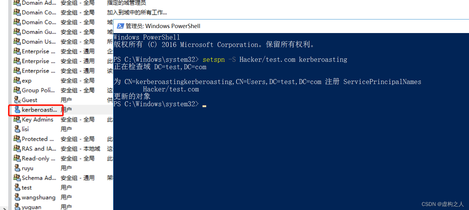 AS-REP Roasting与Kerberoasting利用_kerberoasting 复现-CSDN博客