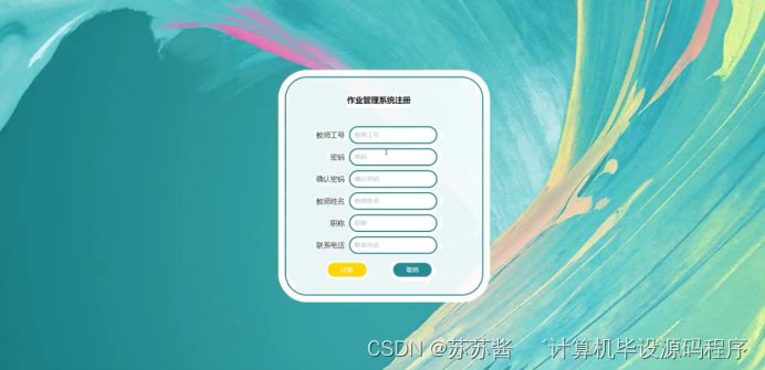 【附源码】java计算机毕业设计ospringboot作业管理系统（程序lw部署）作业管理系统网络部署结构设计图片 Csdn博客