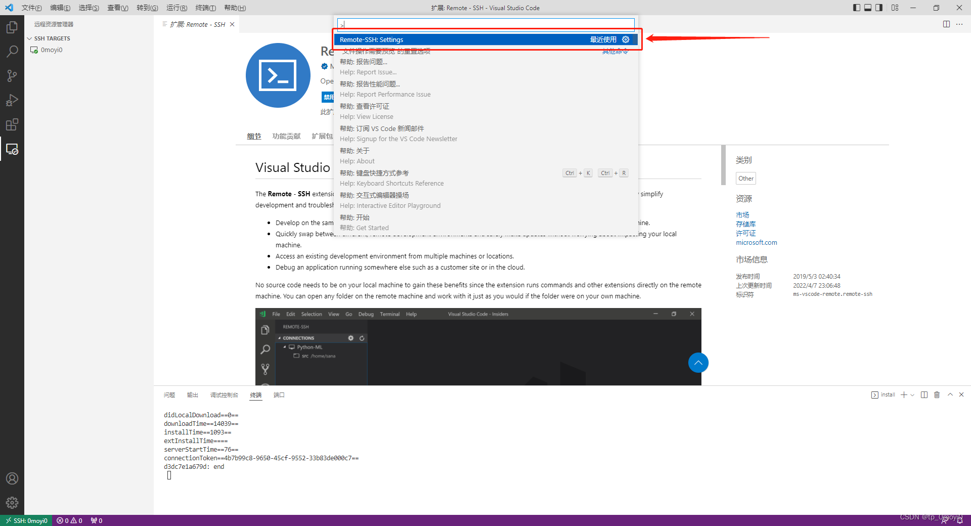 vscode连接本机VMware虚拟机_vscode连接vmware-CSDN博客