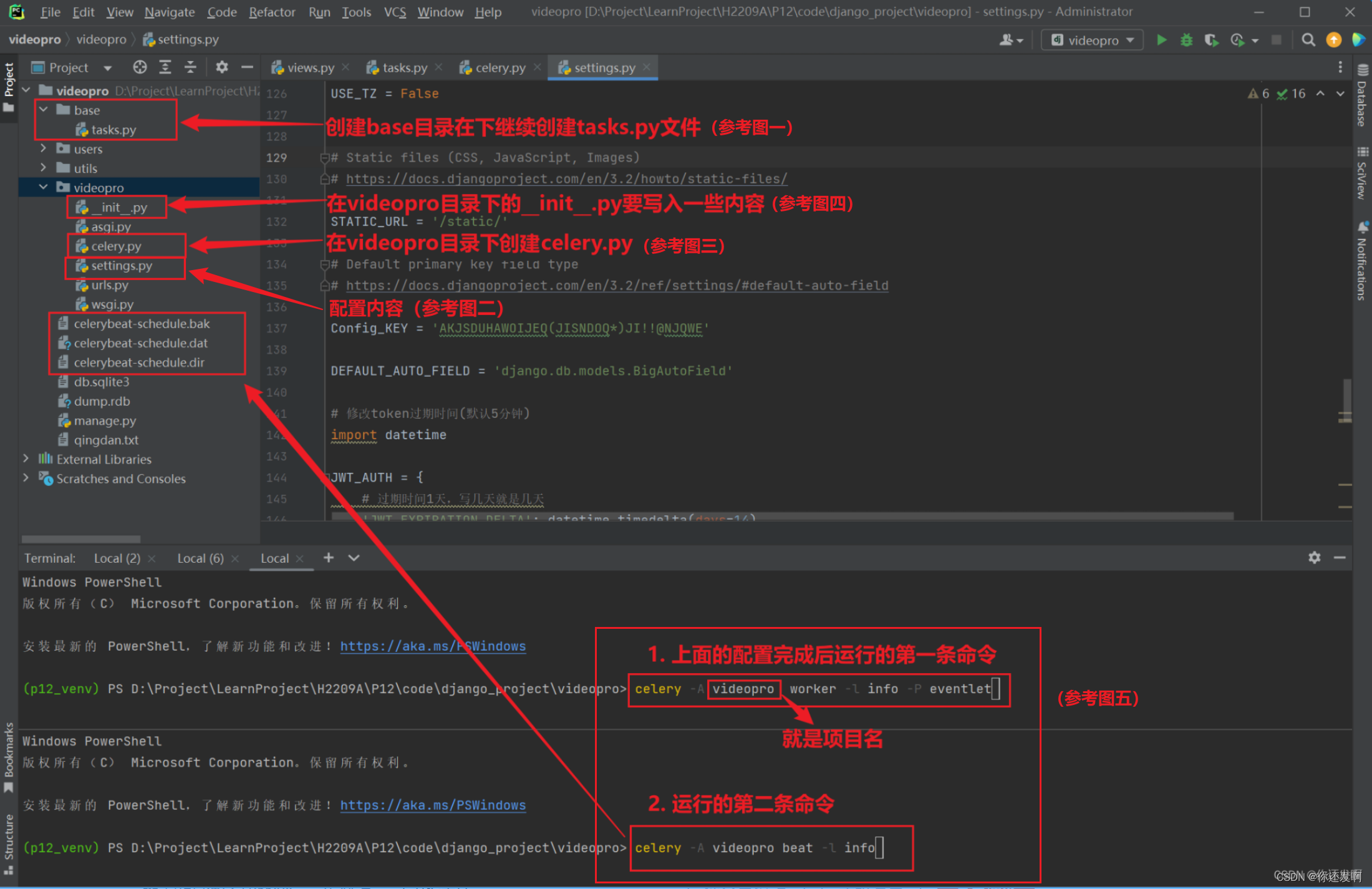 Django使用celery定时任务 Django Celery定时任务 Csdn博客