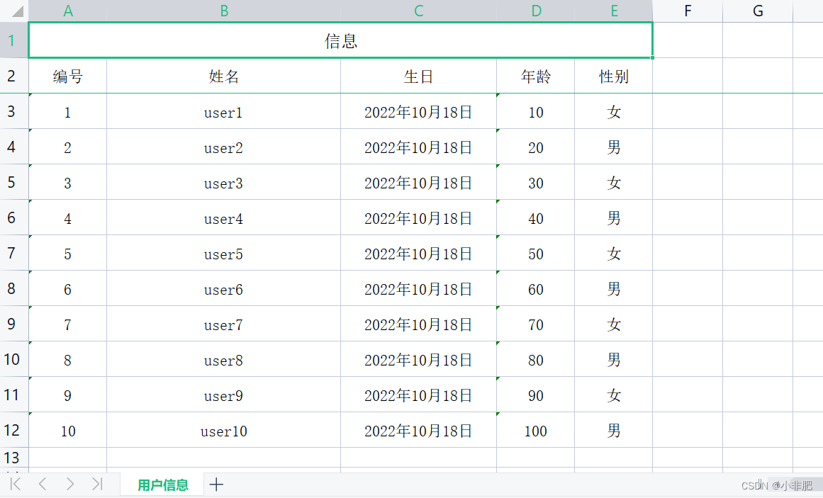 Easypoi导出excel表的静态表头和动态表头easypoi动态表头导出 Csdn博客 