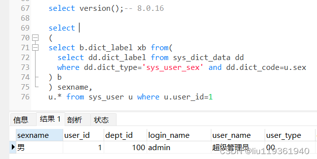 Mysql查询时,字段明明存在,但是提示找不到 1054 Unknown Column ‘x‘ In ‘where Clause‘ 1054 Unknown Column