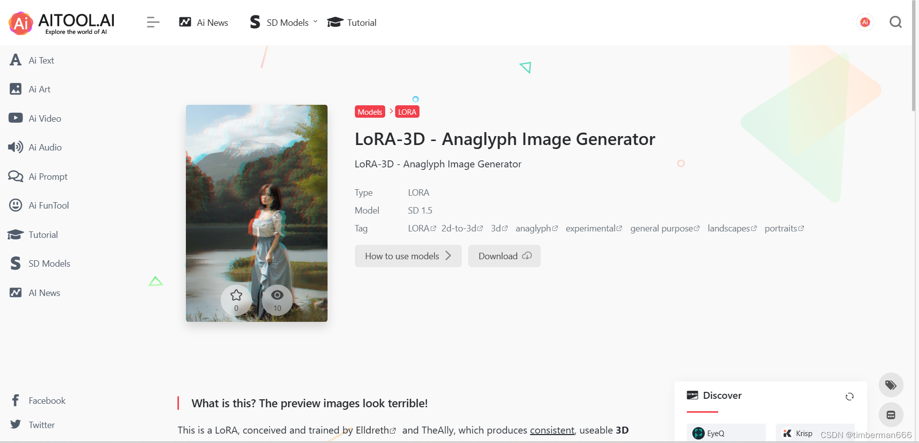 让AI绘图动起来并走进现实——LoRA模型-3D - Anaglyph Image Generator_lora:浮雕-CSDN博客