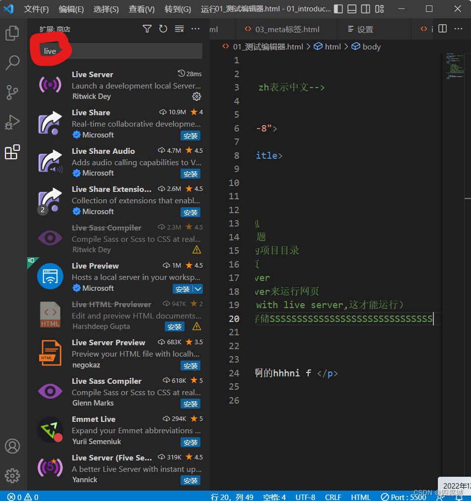 web开发——前端基础（4）—— VSCode安装,以及在VSCode中配置liveServer。_vscode live server安装-CSDN博客