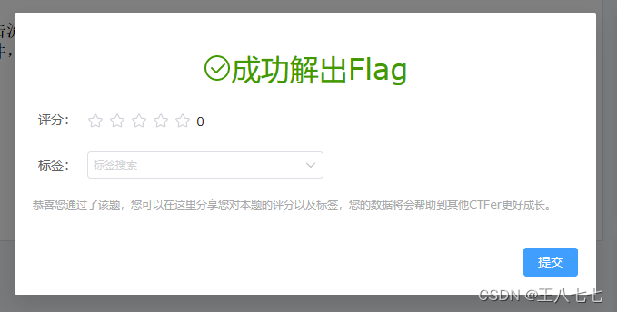 [陇剑杯 2021]jwt_[陇剑杯 2021]jwt(问3)-CSDN博客