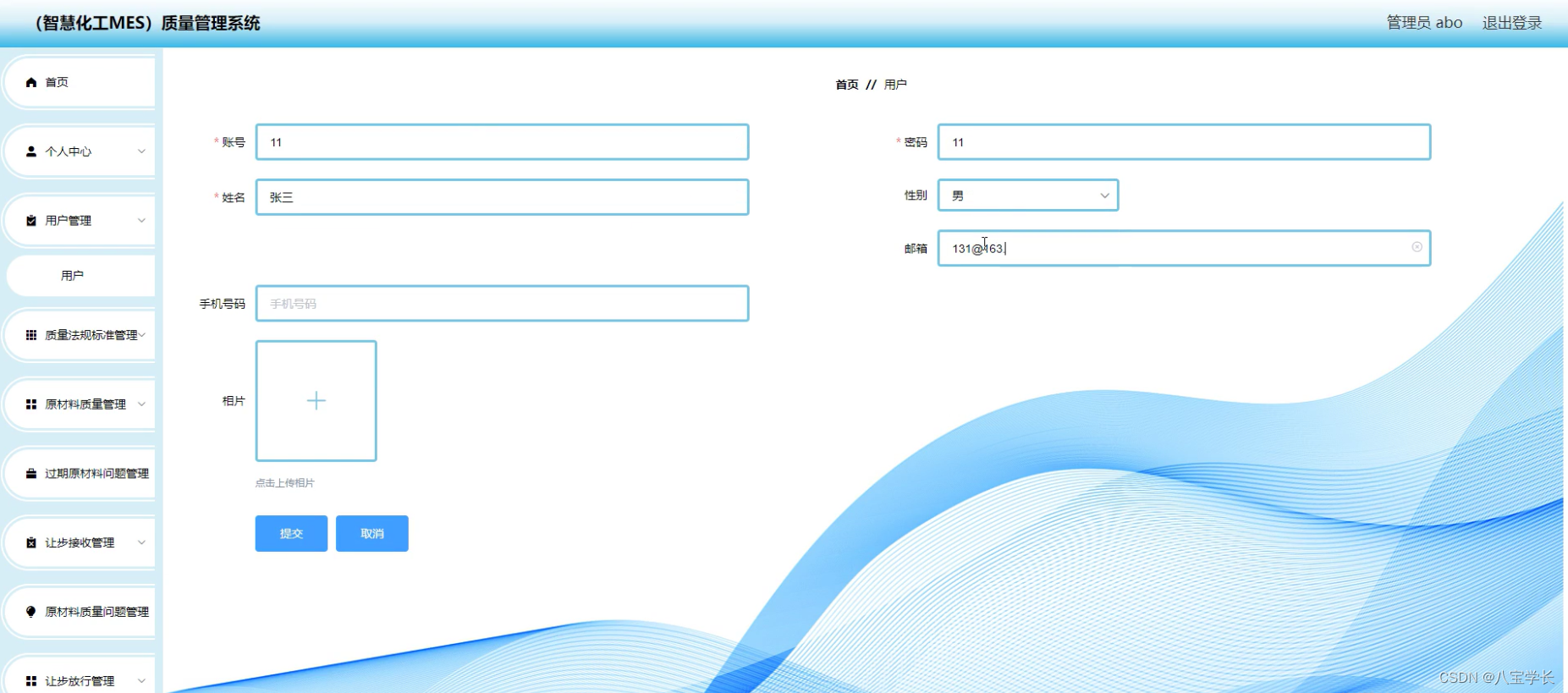 Springboot毕设项目(智慧化工mes)质量管理系统f4i11javavuemybatismavenmysqlsprnig)java开发mes系统 Csdn博客