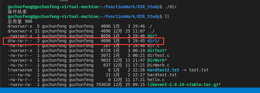 Linux（四）函数获知文件、目录的属性、权限_linux功能函数查看文件名 csdn-CSDN博客