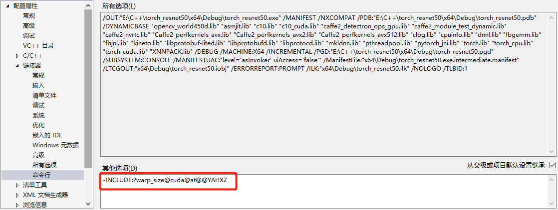 vs2019中出现PyTorch is not linked with support for cuda devices的解决方法_pytorch is not linked with ...
