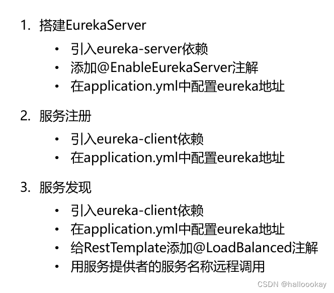 02_Eureka原理分析_eureka客户端是拉还是推信息-CSDN博客