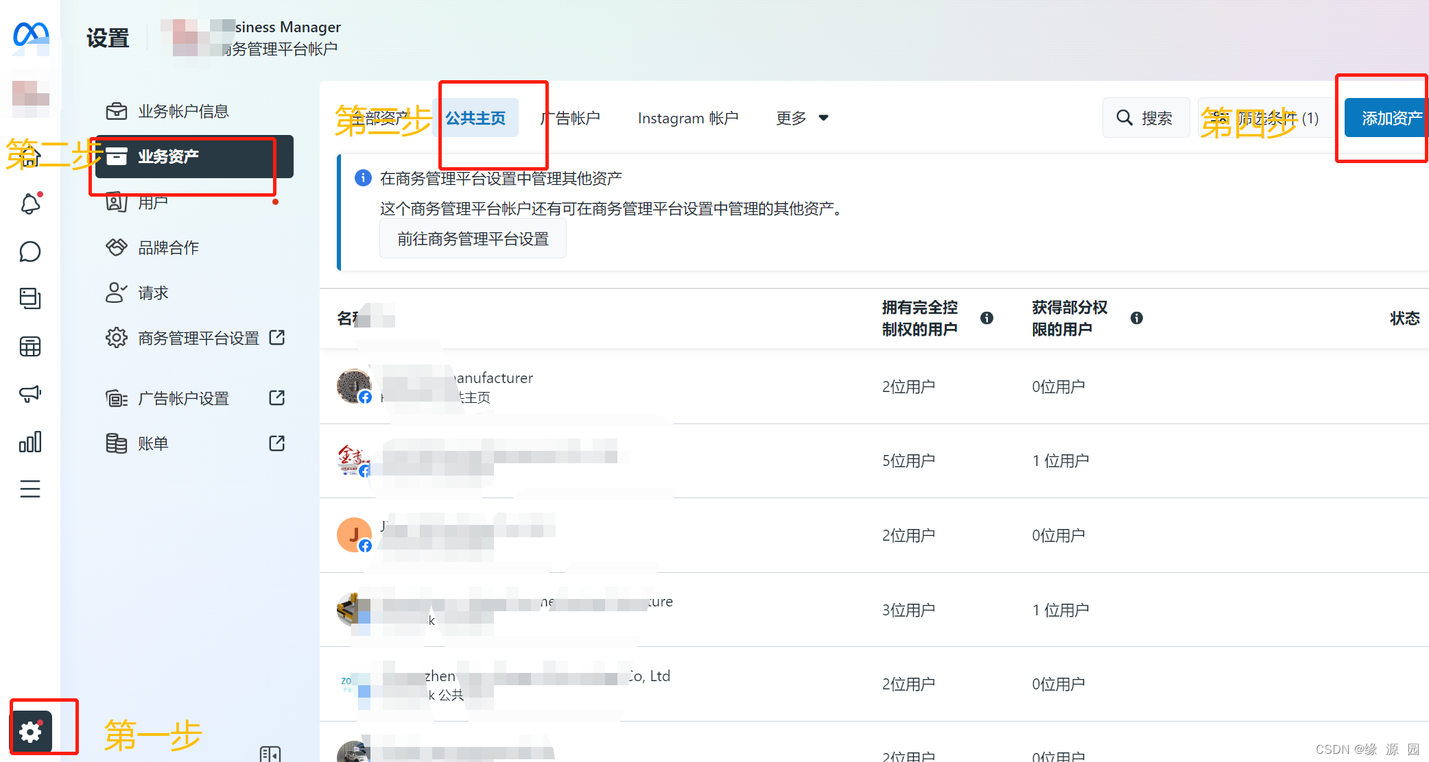 如何将公共主页添加到BM账户中？_bm怎么绑定主页-CSDN博客