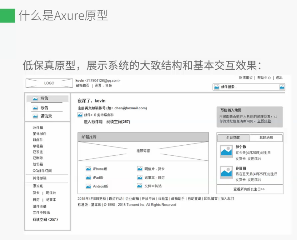 Axure _ 原型图_axure 原型图教程-CSDN博客