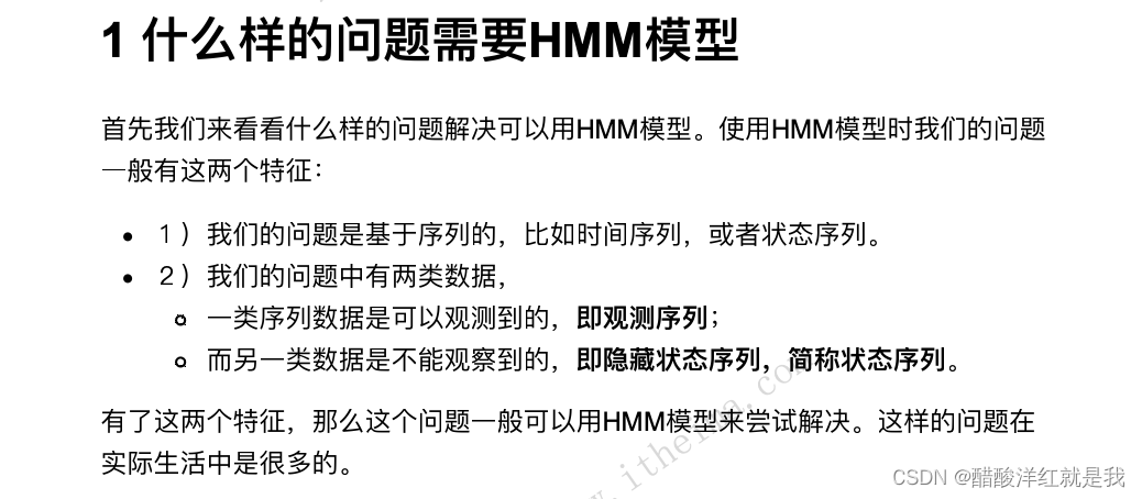 机器学习——HMM模型_hmm.multinomialhmm-CSDN博客