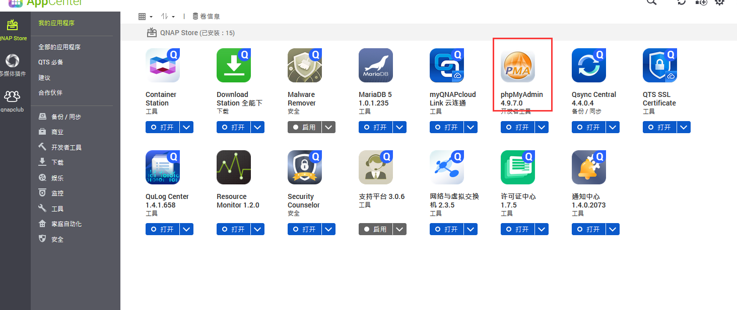 QTS5.0 不用docker 手动安装wordpress_wordpress qnap-CSDN博客