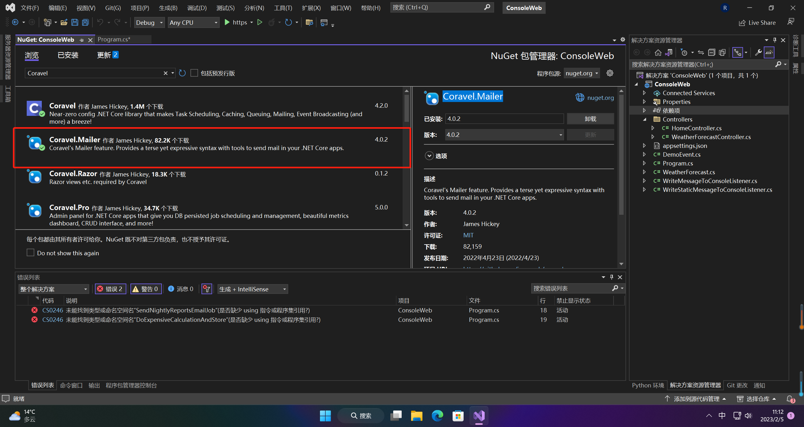 【愚公系列】2023年02月 .NET CORE工具案例-Coravel的使用-CSDN博客
