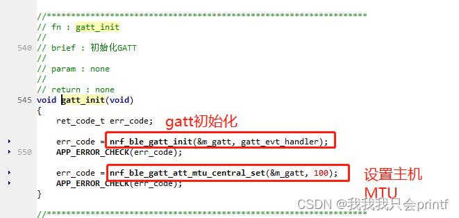 从零开始的nrf52832蓝牙开发(9)--连接参数与MTU_nrf 连接参数-CSDN博客