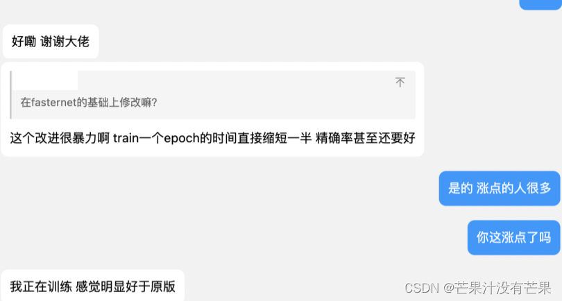 Yolov5v7v8 改进首发最新pwconv核心结构|来自最新cvpr2023顶会,进一步轻量化!测试数据集map有效涨点,进一步降低