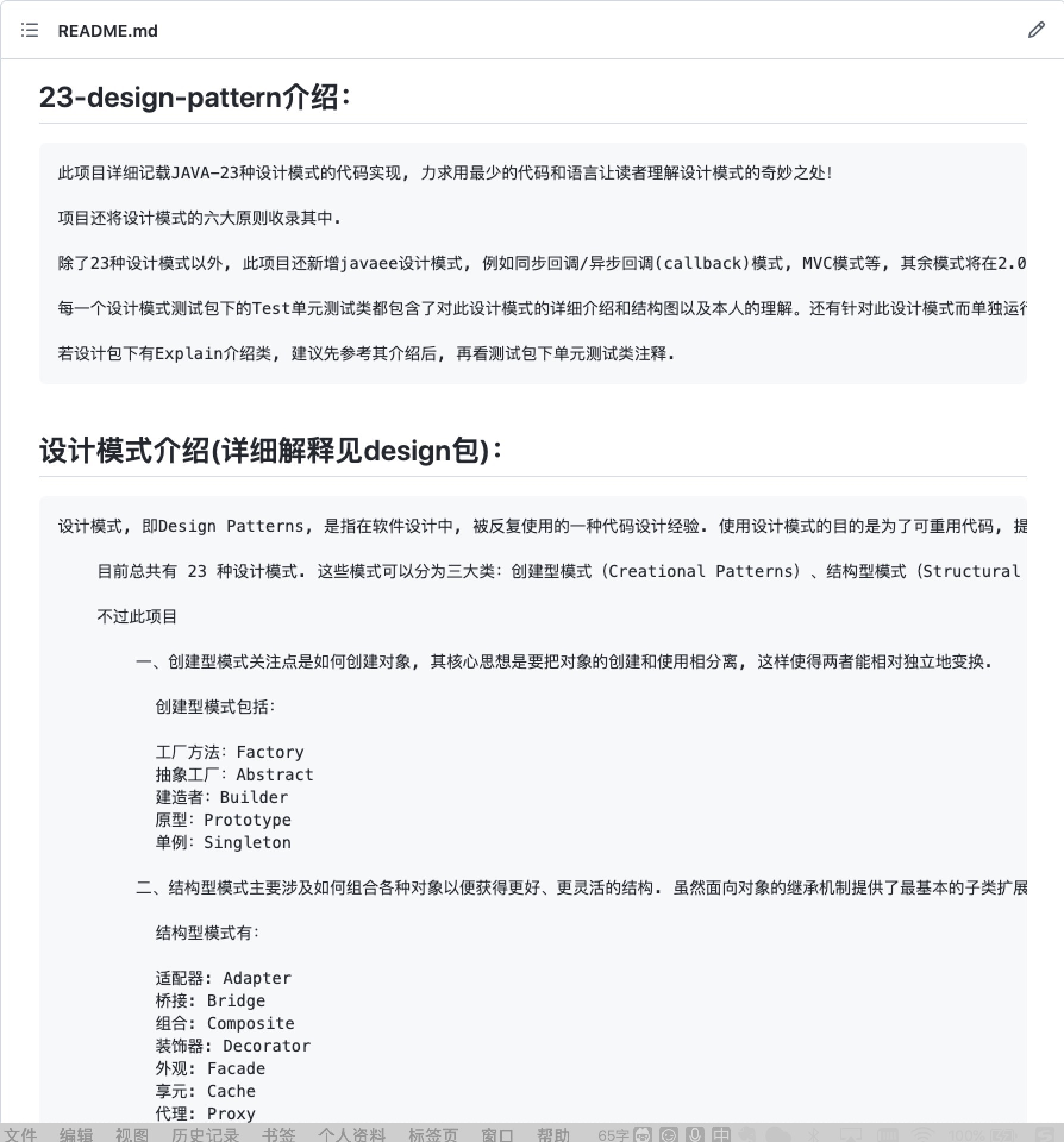 23种设计模式介绍及样例代码-附github项目地址_github 设计模式实例-CSDN博客