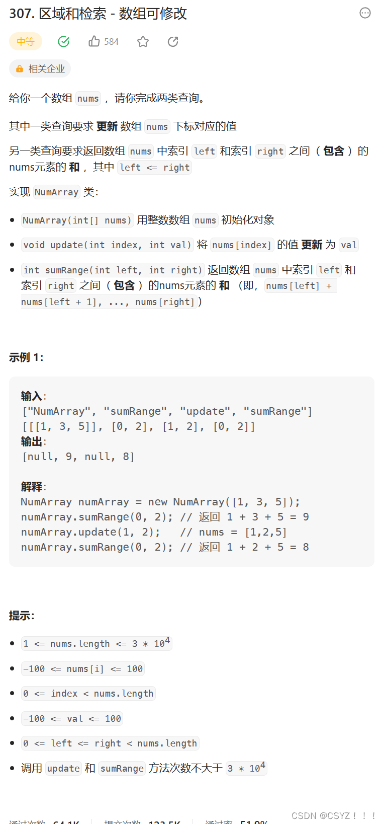 线段树模板以及例题 Csdn博客