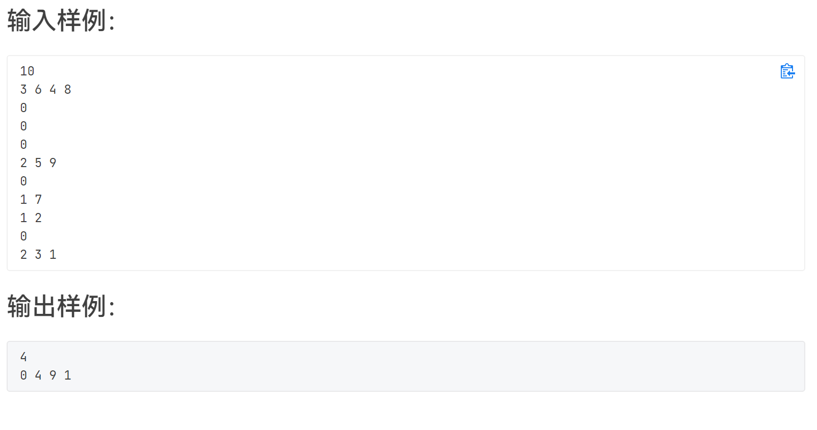 【Algorithm】GPLT L2-038 病毒溯源-CSDN博客