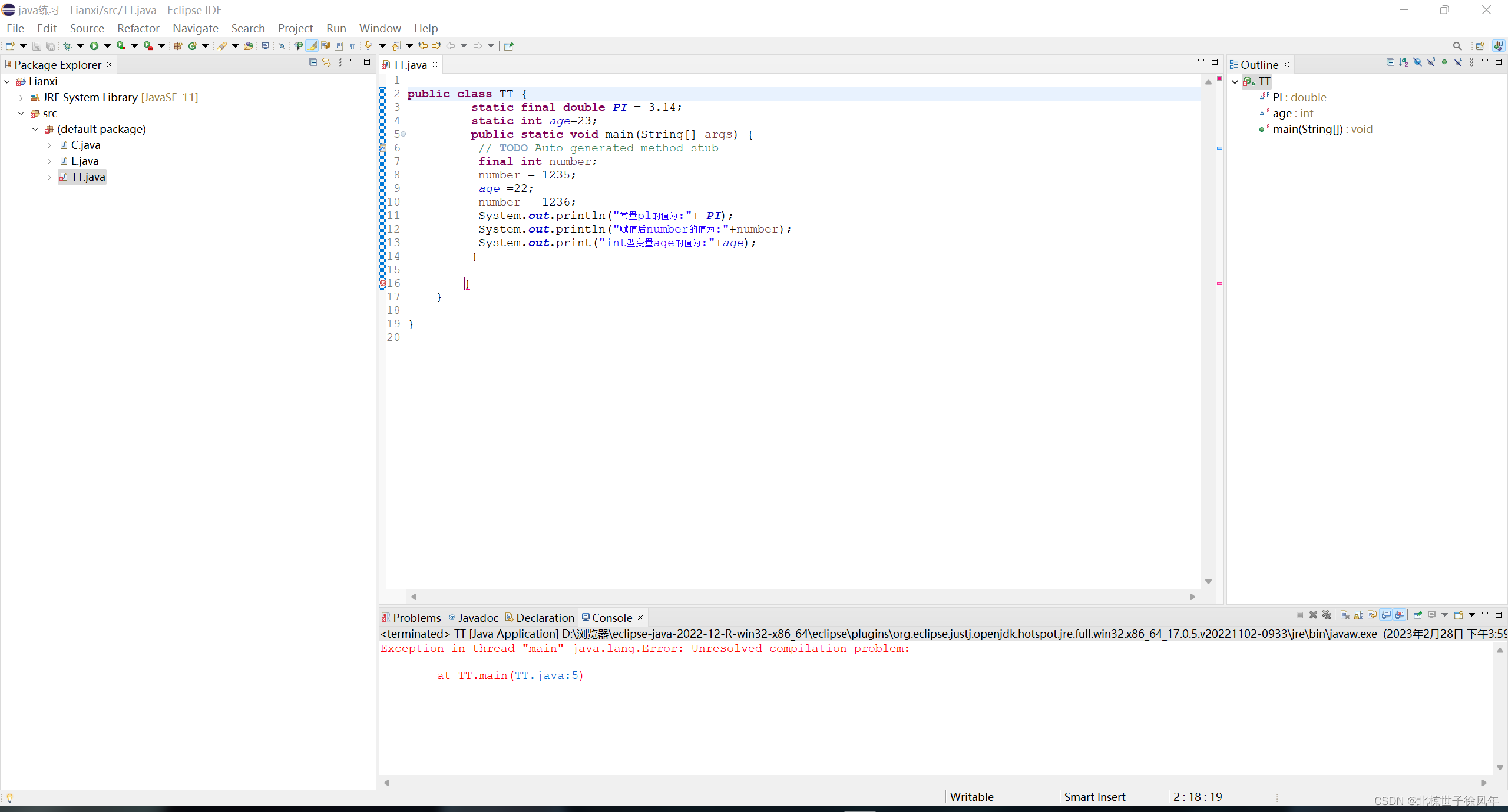 Java常量与变量 Csdn博客