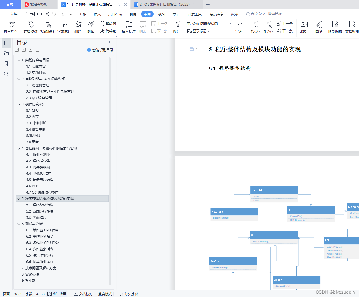 模拟一个具有基本功能的操作系统（javagui）模拟操作系统 Java Csdn博客