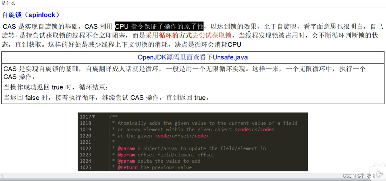 Java中cas及常用类详解java Cas 哪些类使用 Csdn博客