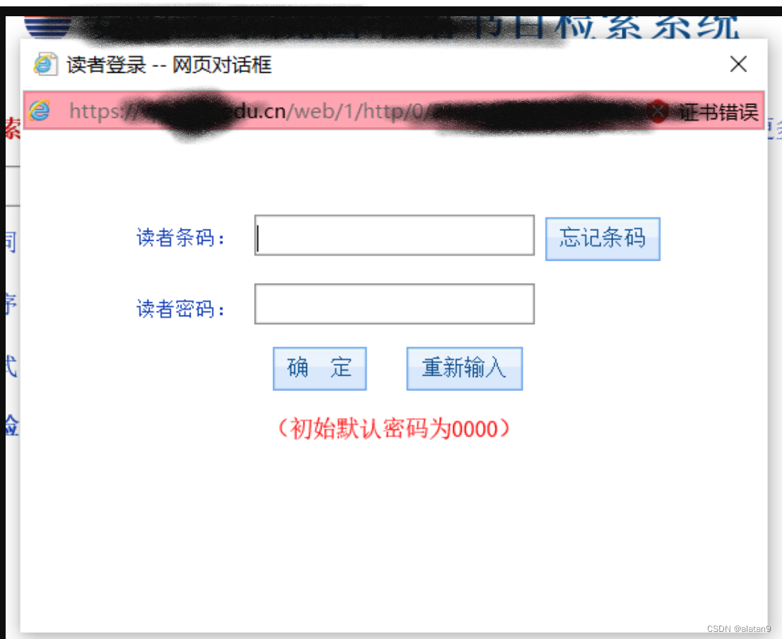 记录一次教育系统发现xss漏洞安全教育平台 漏洞 Csdn博客