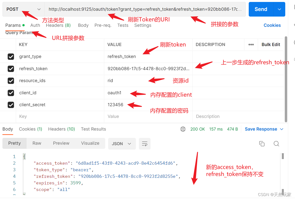 实战讲解Spring Oauth2.0密码模式和授权码模式（内存inMemory+持久化jdbc配置）_security oauth2.0持久 ...