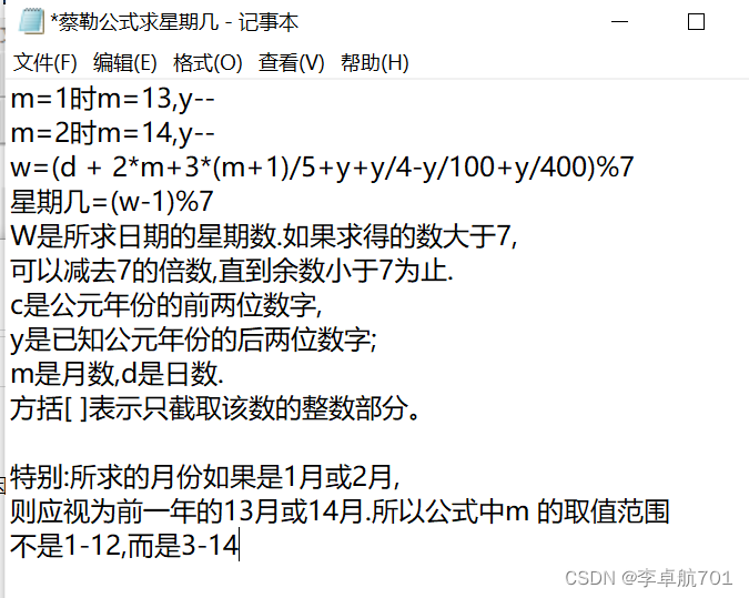 NEUQ-ACM-招新赛四五题_acm招新doc-CSDN博客