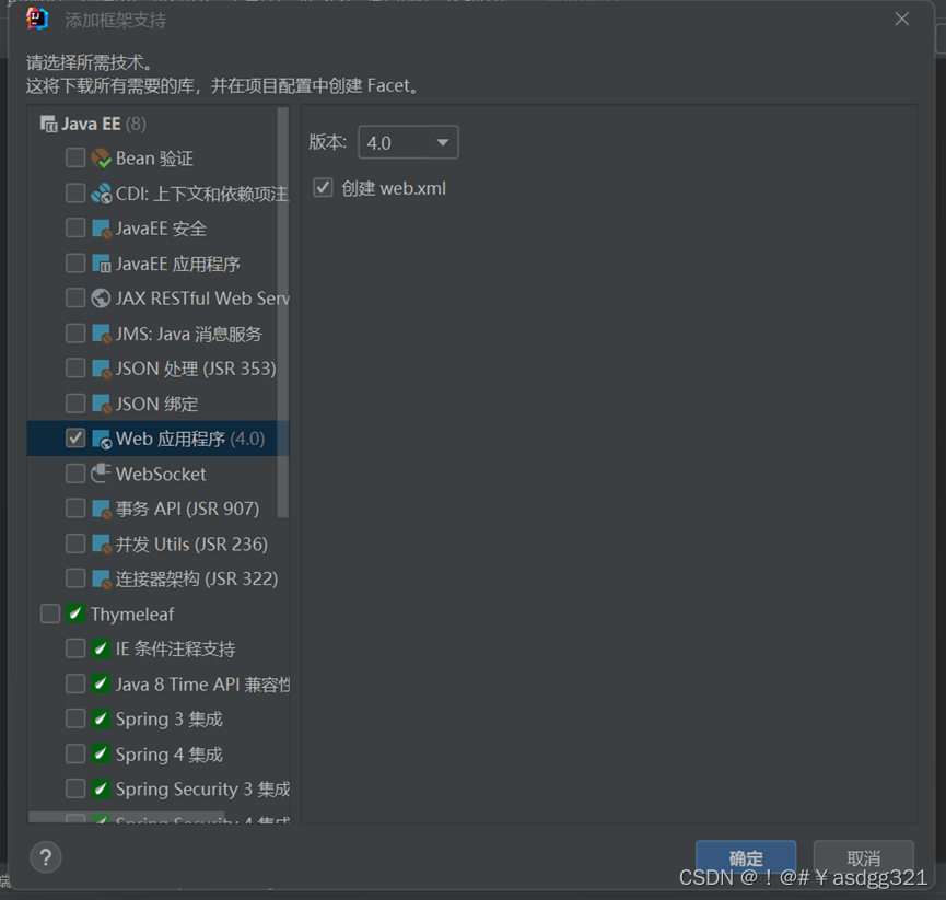 IDEA2022配置web项目_2022idea配置tomcat部署web项目-CSDN博客