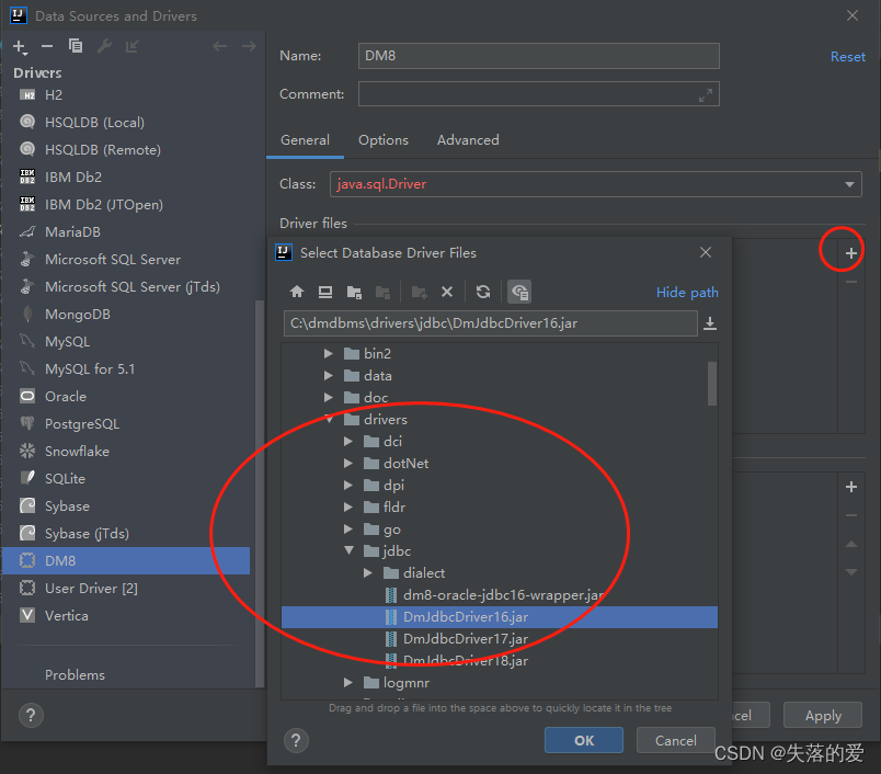 使用JDBC连接DM8数据库(ODBC连接DM8数据库)-CSDN博客
