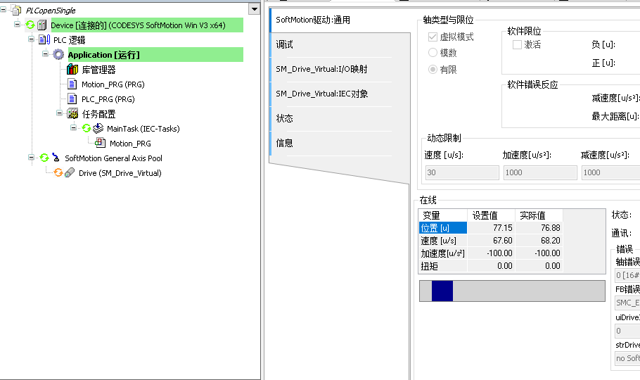 CODESYS 控制虚拟单轴运动_softmotion general axis pool-CSDN博客