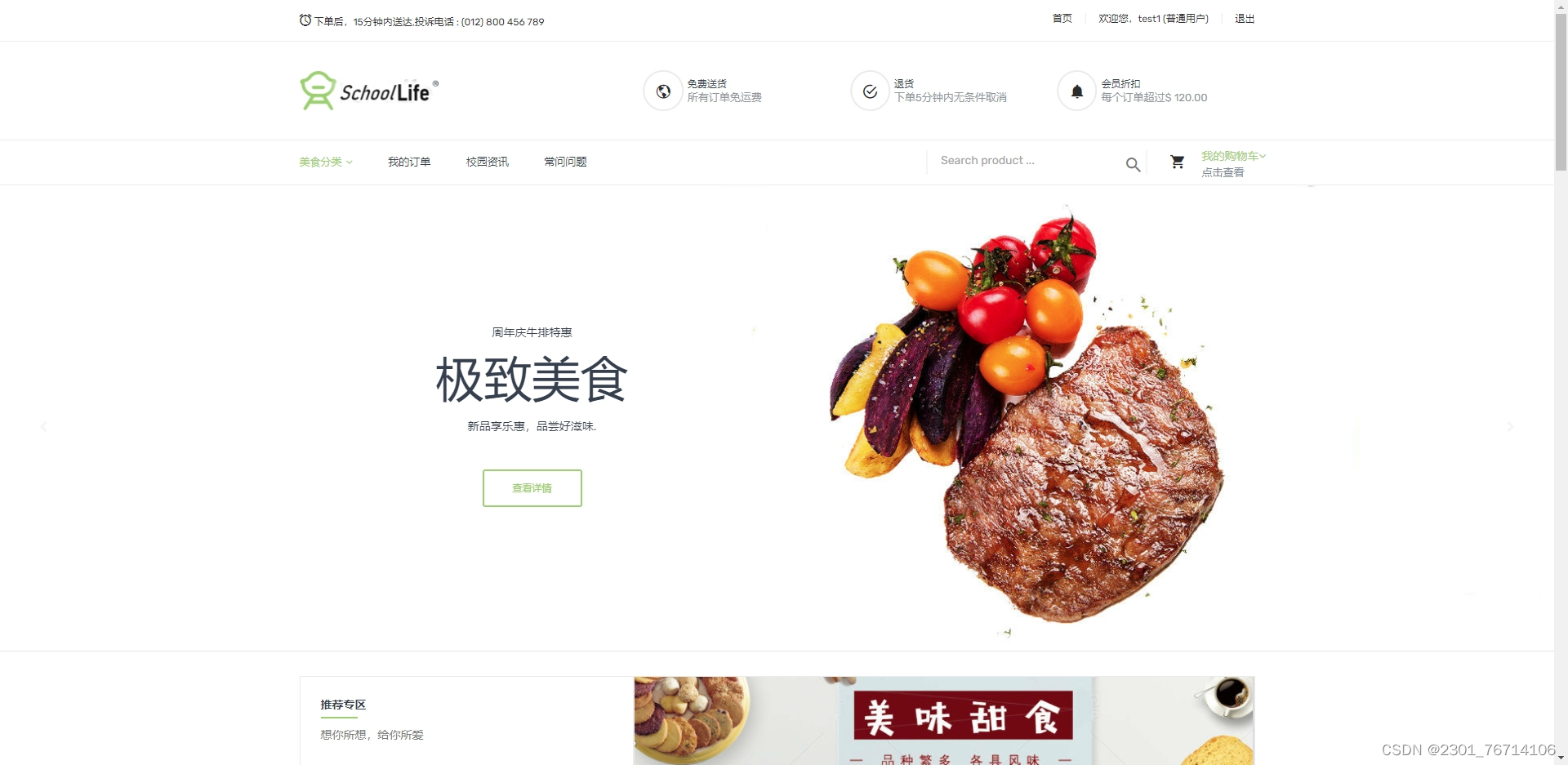 协同过滤推荐点餐系统 点餐推荐 菜品推荐 协同过滤算法 个性化推荐 美食推荐 根据用户的拿后行为应用余弦相似度进行计算外卖菜品推荐用什么协同过滤算法比较好 Csdn博客 7930