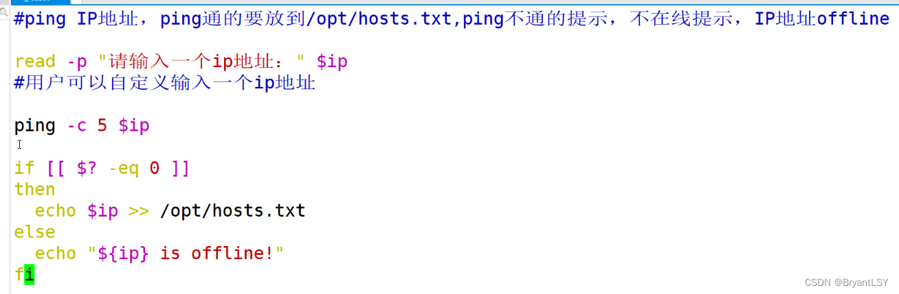 Shell第二章shell编程之条件语句 Csdn博客 2413