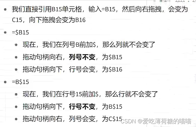 戴师兄数据分析学习day02——excel基础操作戴师兄excel基础操作 Csdn博客