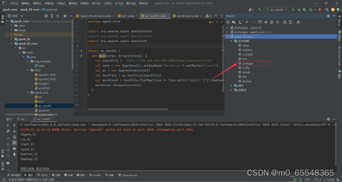 spark集群版运行jar包_sparkjar包执行-CSDN博客